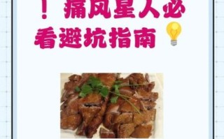 鹅肉什么人不能吃_痛风患者能吃吗