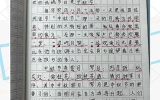 中秋节作文开头怎么写_如何写出有诗意的开篇