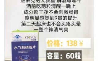 解酒药最快最有效_什么解酒药最快最有效