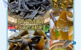 海带根怎么吃_海带根的做法大全