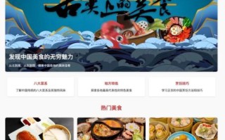 美食网站排名_如何提高流量