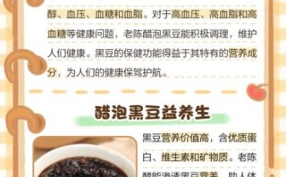 陈醋泡黑豆的副作用_哪些人不能吃