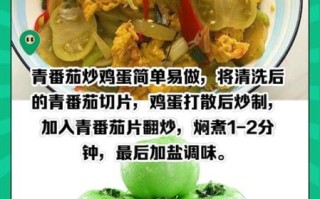 青番茄能吃吗_青番茄怎么处理才安全