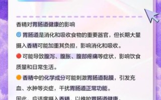 食用香精的作用_对人体有害吗