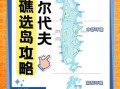 马尔代夫在哪个国家_马尔代夫地理位置详解