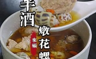 花螺煮多久才熟_花螺焯水还是冷水下锅