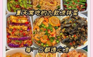 现在吃什么菜最好_适合夏天的清爽菜谱