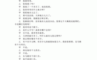 相声地理图贯口有哪些城市_如何快速记忆