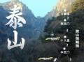 山东旅游必去景点有哪些_泰山曲阜怎么玩