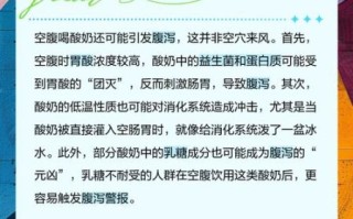 空腹喝酸奶好吗_空腹喝酸奶有什么危害