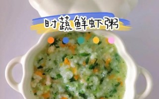 虾粥宝宝辅食怎么做_几个月能吃虾粥