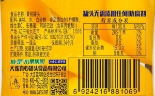 黄桃罐头怎么选_黄桃罐头保质期多久