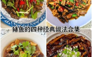 鳝鱼怎么做好吃_鳝鱼做法大全