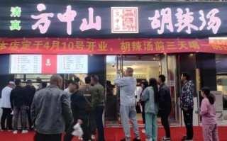 方中山胡辣汤总店在哪_怎么去最方便