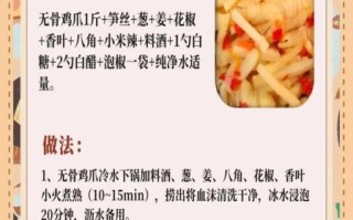 泡椒凤爪怎么做_泡椒凤爪家常做法