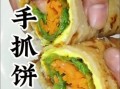 台湾手抓饼怎么做_手抓饼有哪些口味