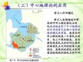 克里斯泰勒中心地理论是什么_如何指导城市布局