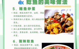 鲶鱼怎么做好吃_鲶鱼去腥技巧