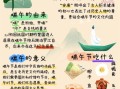 端午节为什么吃粽子_粽子由来是什么