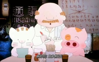 麦兜鱼丸粗面什么意思_麦兜鱼丸粗面深层含义