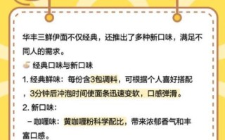 三鲜伊面好吃吗_三鲜伊面口感怎么样