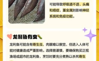龙利鱼为什么不能吃_龙利鱼吃了有什么危害