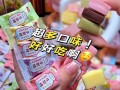 喔喔奶糖好吃吗_喔喔奶糖有哪些口味