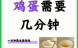 微波炉蒸鸡蛋羹需要几分钟_微波炉蒸鸡蛋羹为什么会老