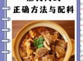 正宗清汤狗肉怎么做_清汤狗肉最正宗做法
