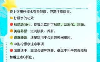 什么时候喝柠檬水最好_柠檬水早上喝还是晚上喝