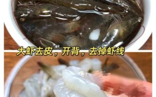 椒盐虾怎么做_椒盐虾的正宗做法