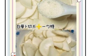 萝卜腌菜怎么做_萝卜腌菜要腌多久