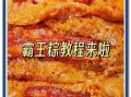 咸肉粽子怎么做才好吃_咸肉粽子配料窍门
