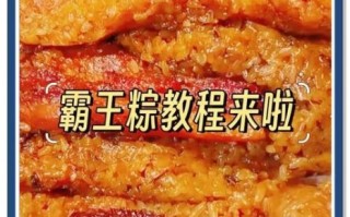 咸肉粽子怎么做才好吃_咸肉粽子配料窍门