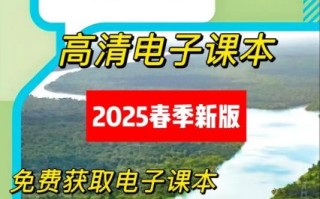七年级下册地理课本电子版在哪下载_七下地理电子课本人教版怎么用