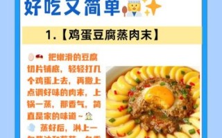鸡蛋豆腐怎么做_鸡蛋豆腐的家常做法大全