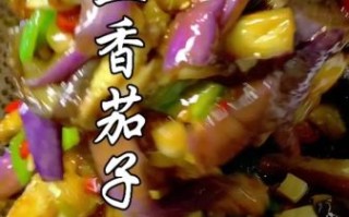 家常鱼香茄子怎么做_茄子要不要先油炸