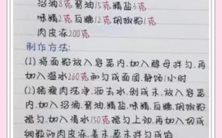 小笼包馅怎么调_小笼包肉馅配方比例