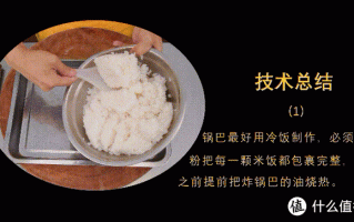 锅巴肉片怎么做才正宗_锅巴肉片正宗视频教程