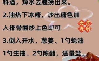 糖醋排骨家常做法_怎么做才外酥里嫩