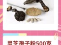 灵芝孢子粉多少钱一斤_灵芝孢子粉价格差异原因