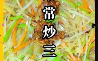炒土豆丝怎么炒才脆_炒土豆丝图片高清