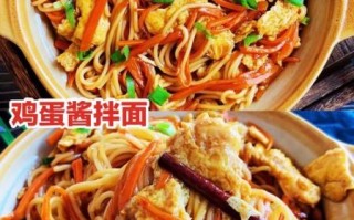 鸡蛋酱拌面怎么做_鸡蛋酱拌面好吃吗