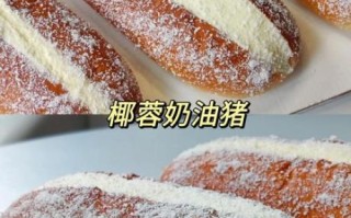 面包怎么做_新手零失败配方