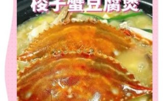梭子蟹豆腐煲怎么做_梭子蟹豆腐煲要焯水吗
