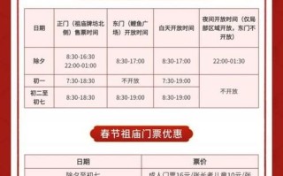 佛山祖庙门票多少钱_佛山祖庙开放时间