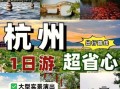 杭州免费景点有哪些_杭州一日游不花钱去哪