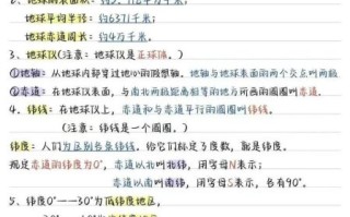 七年级地理上册学什么_人教版重点知识梳理