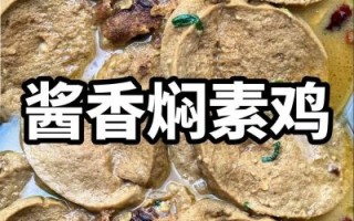 素鸡怎么做好吃_纯手工扎素鸡步骤