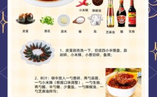 凉拌鸡蛋怎么做_凉拌鸡蛋需要煮多久